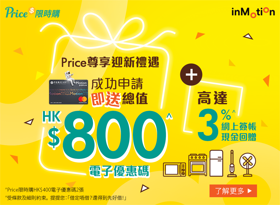 香港格價網 Price.com.hk - 全港No.1格價平台