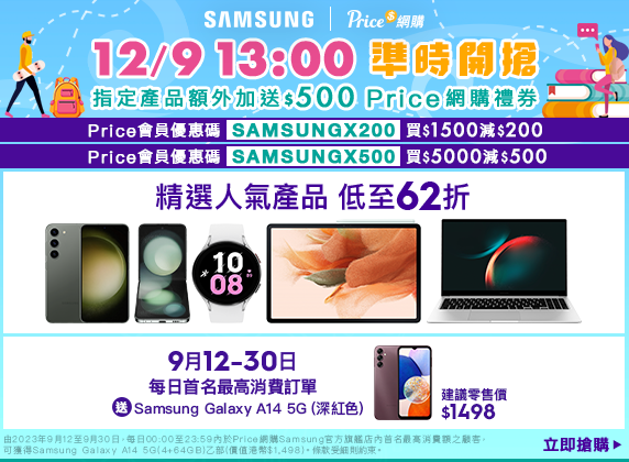 香港格價網 Price.com.hk - 全港No.1格價平台