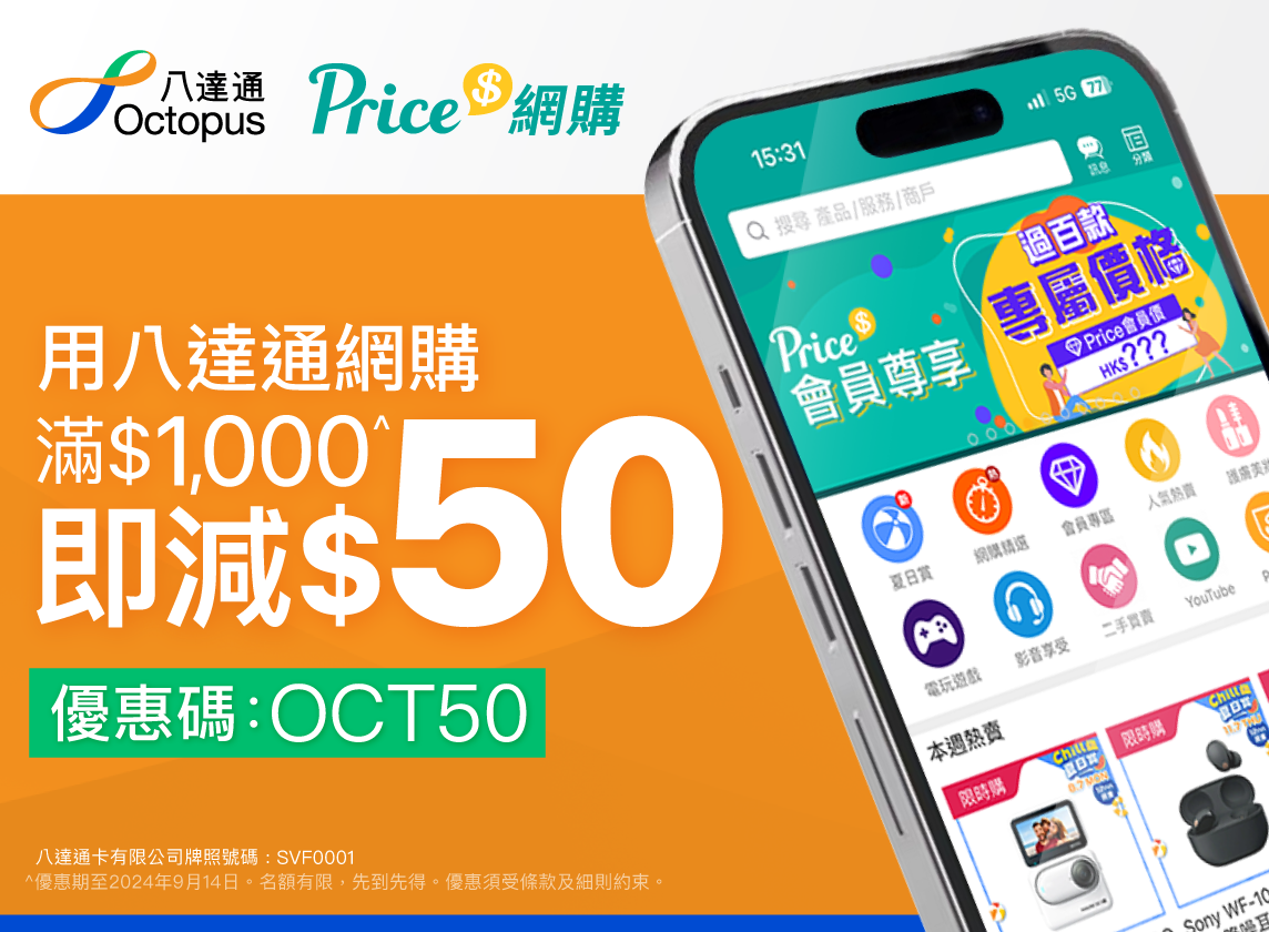 香港格價網 Price.com.hk - 全港No.1格價平台